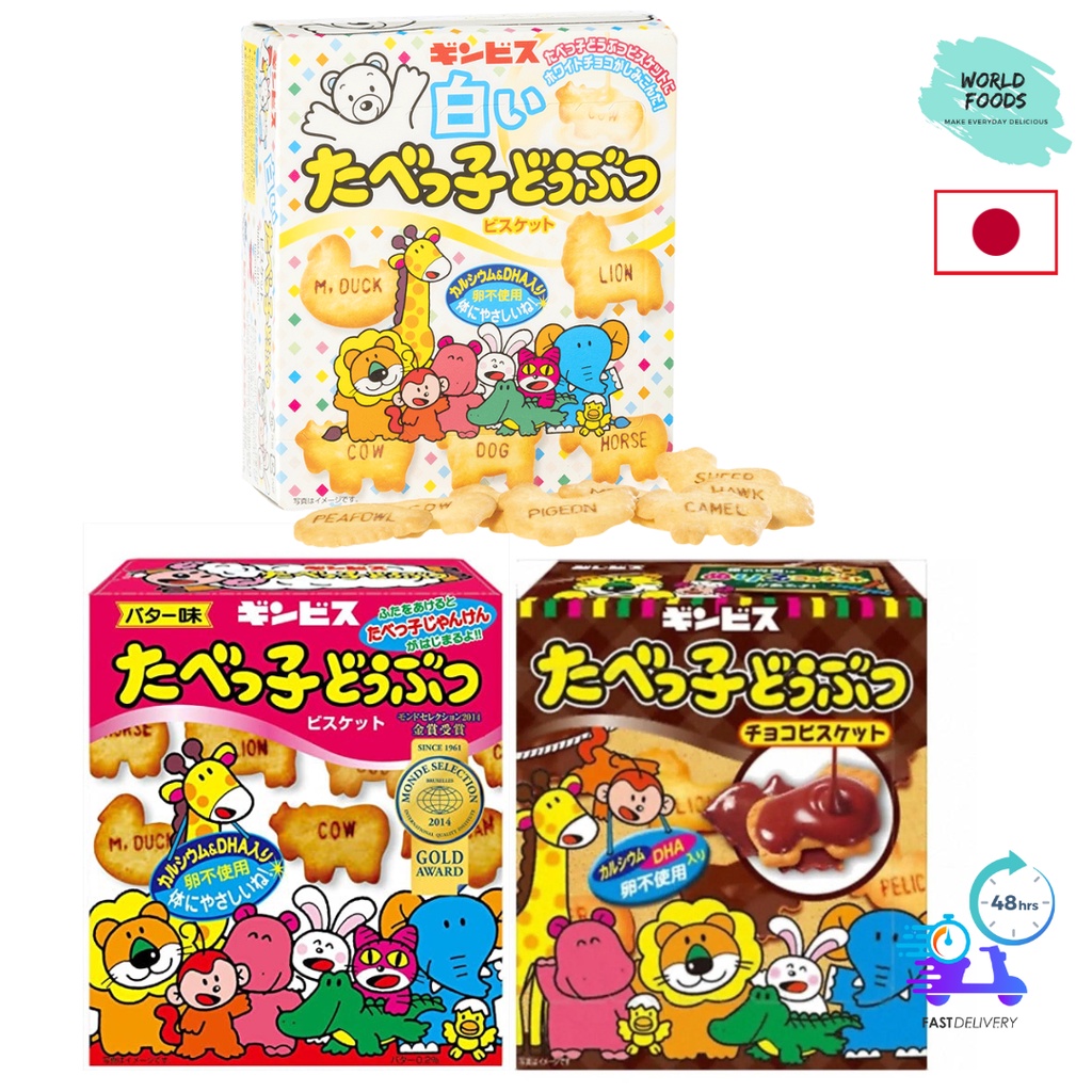 [NEW] Japan Ginbis Tabekko Animal Biscuits Aquarium White Chocolate ...