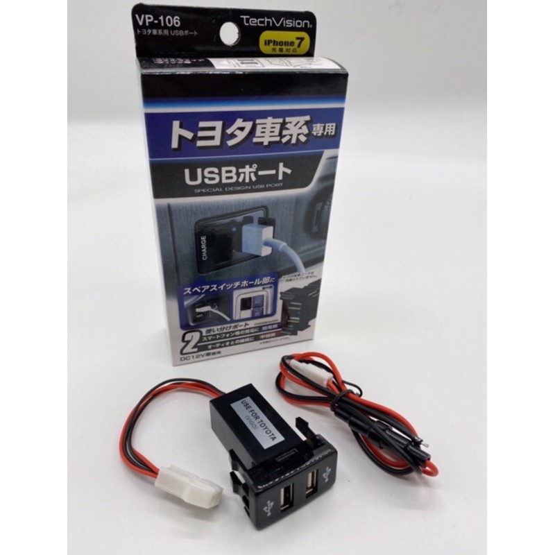 Toyota dual 12v usb port | Shopee Malaysia