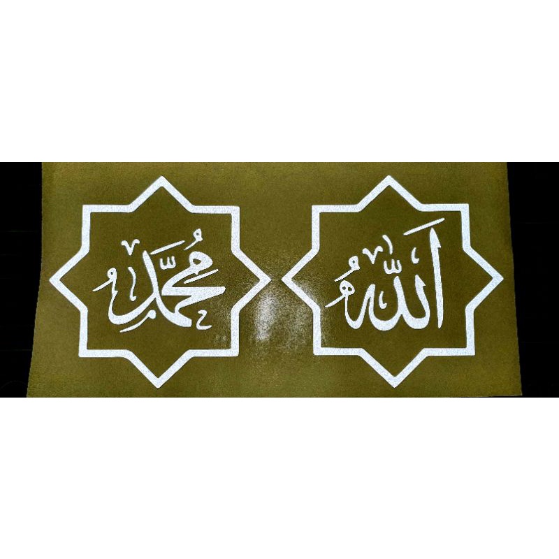STICKER NABI MUHAMMAD, STICKER CERMIN,STICKER KERETA,STICKER LORI ...