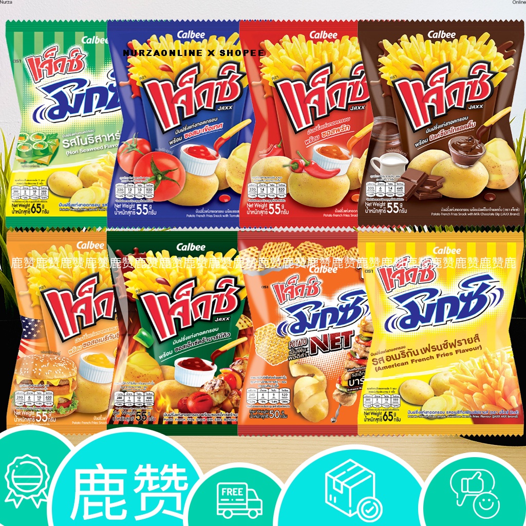 Thailand Calbee Jaxx Potato French Fries Snack 50g-65g | Shopee Malaysia