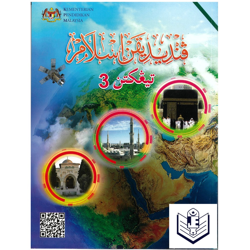 Buku Teks Pendidikan Islam Tingkatan 3 | BeeCost