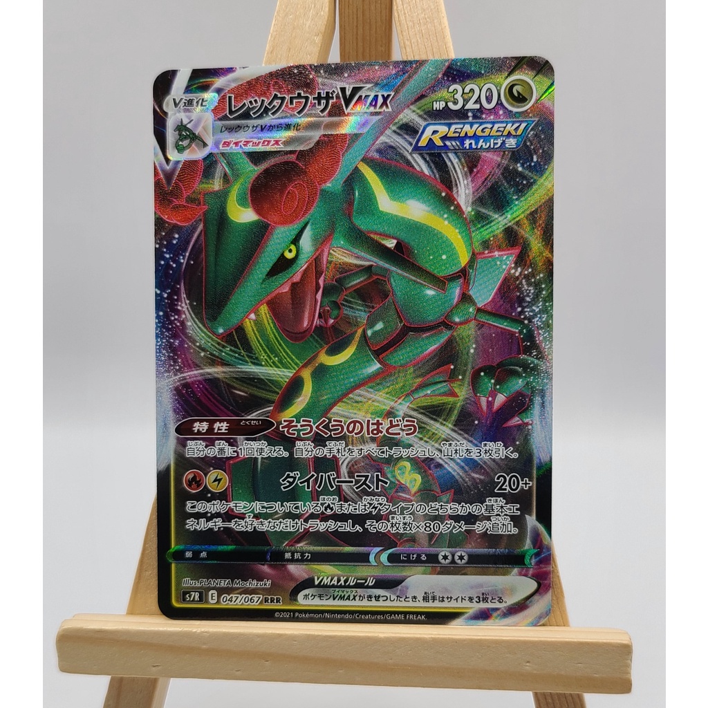 Rayquaza VMAX 047/067 or 108/172 Blue Sky Stream VSTAR Universe ...