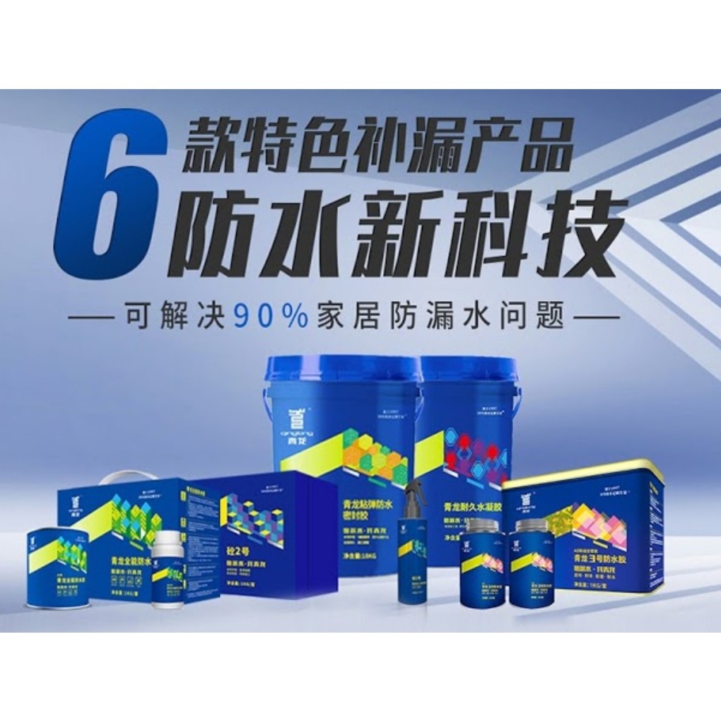20 Are You Facing Water Leaking Problem ~ Oriental Yuhong Waterproof ...