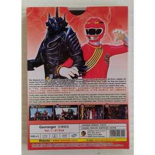 Hyakujuu Sentai Gaoranger Complete Boxset DVD 百兽战队 | Shopee Malaysia