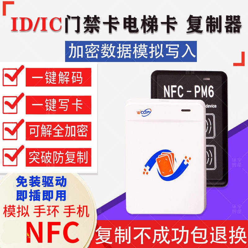 Hard drive usb card sd card Pembaca Kad Akses Komuniti Icid NFC Baca dan Tulis Simulasi Simulasi ...