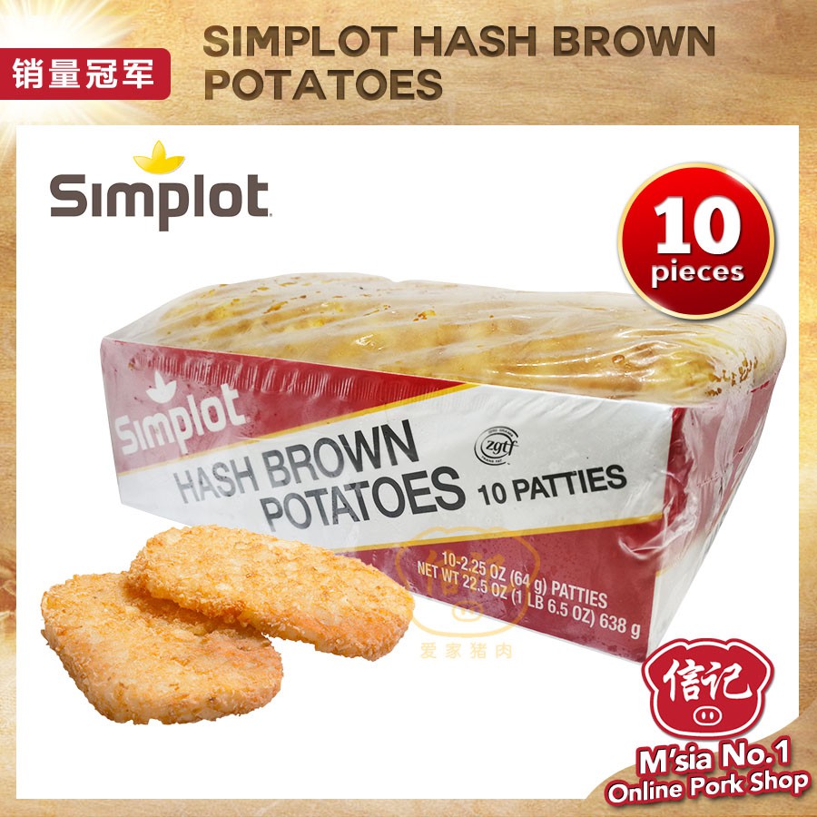 [10 PCS] SIMPLOT Potatoes Hash Brown 638g | 炸薯饼 早餐 Fried Potato Snacks ...