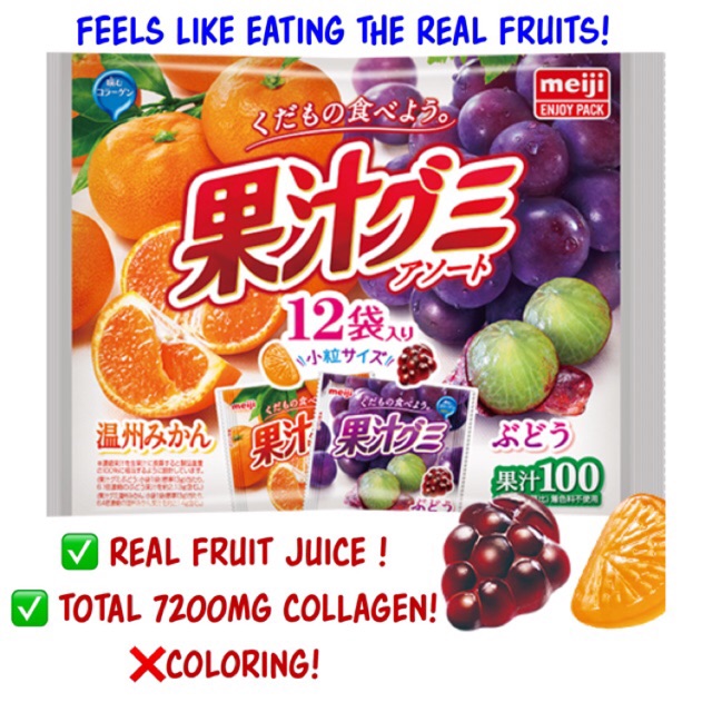Meiji collagen fruit juice gummy orange & grape 12 packs | Shopee Malaysia