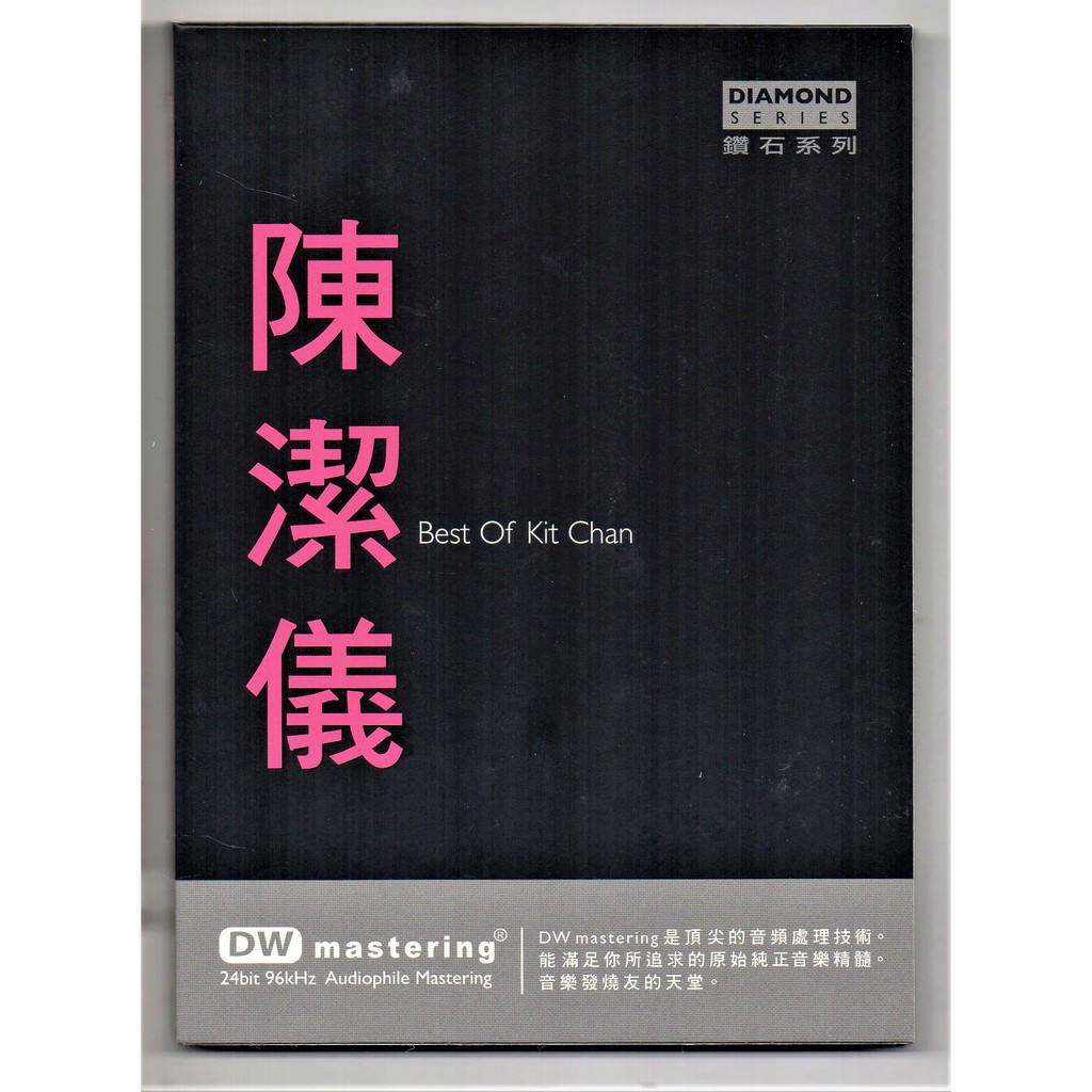 Kit Chan 陈洁仪 - Best of Kit Chan ( CD ) 24 BIT 96KhZ Audiophile ...