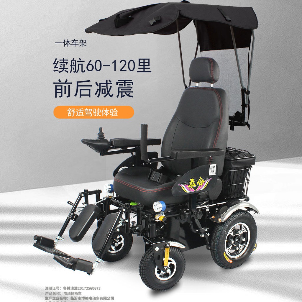 Taihe electric wheelchair commode chair elderly disabled scooter four ...
