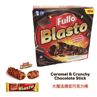 [HALAL] Fullo Blasto Caramel Crunchy Chocolate Stick 大魔法爆浆巧克力棒 15pcs ...
