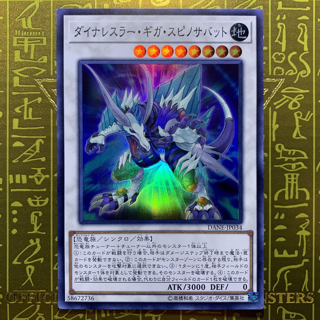 YUGIOH Dinowrestler Giga Spinosavate DANE-JP034 (SR/SER) | Shopee Malaysia