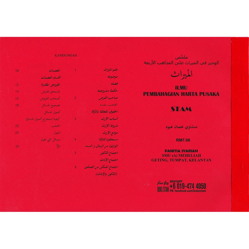 Buku nota mirath stam 2019 - nota terjemahan dwibahasa arab dan melayu ...