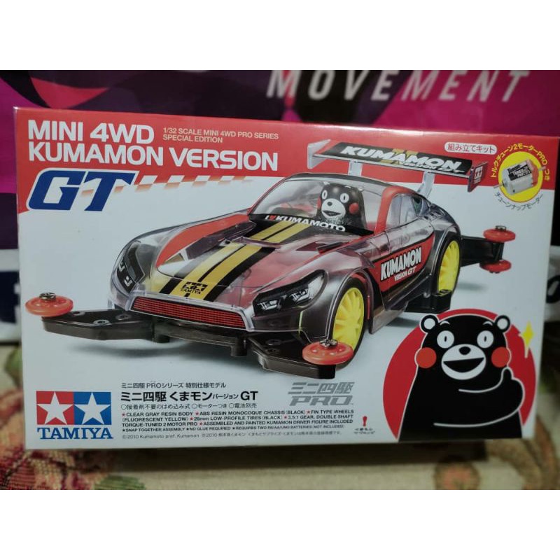 Kumamon Mini Tamiya 4WD (MADE IN JAPAN) | Shopee Malaysia