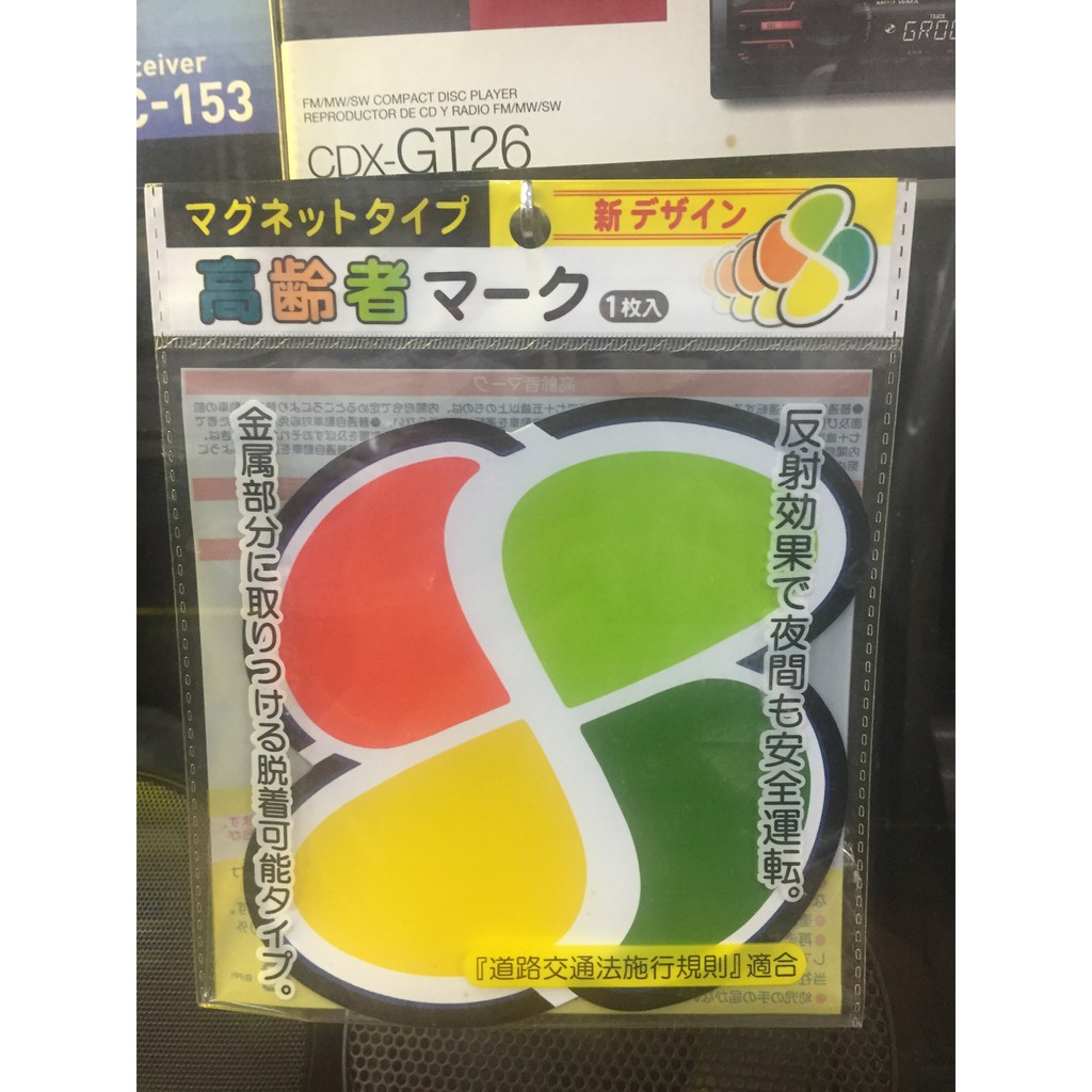 JDM Logo Senior Magnet | Shopee Malaysia