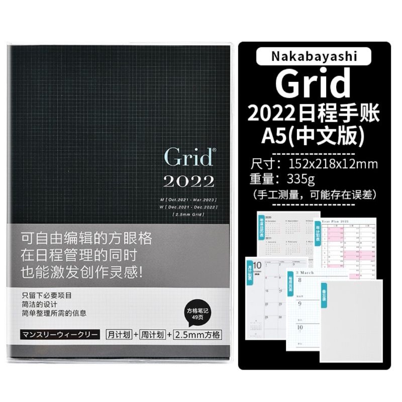 CRAZY CLEARANCE for Nakabayashi 2022~2023 Grid Dairy Timeline Journal, Notebook, Diary, Time ...