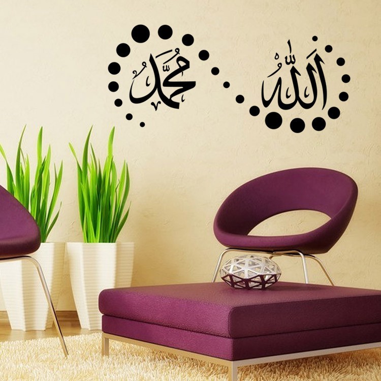 Ayat Al-quran Islamic Wall Sticker Art Calligraphy Tulisan Khat 57cm x ...