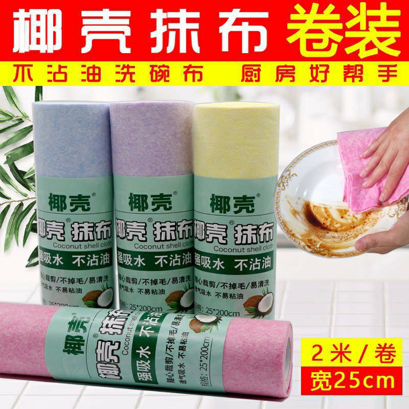 Coconut Shell Cleaning Cloth/Kain Kulit Kelapa/椰壳布/椰壳抹布 (25cm× 200cm ...