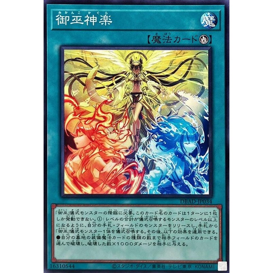 Yugioh Japanese - DBAD-JP034 Mikanko Kagura (NORMAL PARALLEL RARE / COMMON) | Shopee Malaysia