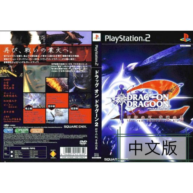 (Chinese version/中文版) PS2 GAMES COLLECTION (Drag On Dragon) | Shopee ...