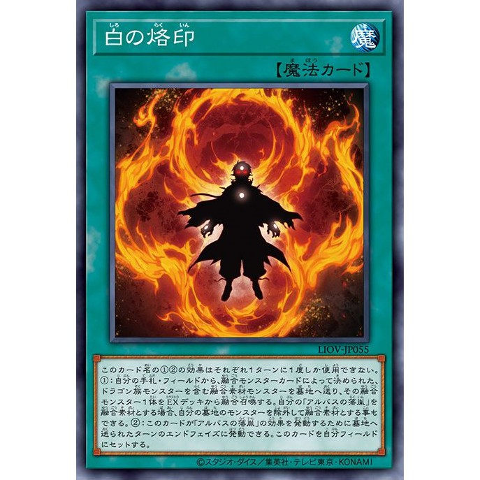 Yugioh liov-jp055 / super rare - stigmata of white | BeeCost