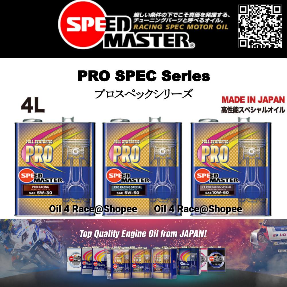SpeedMaster Engine Oil Pro Spec Series (for Sport car \ Super car \ GT ...