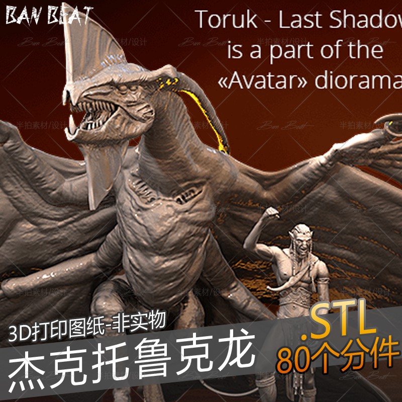 Avatar Great Leonopteryx