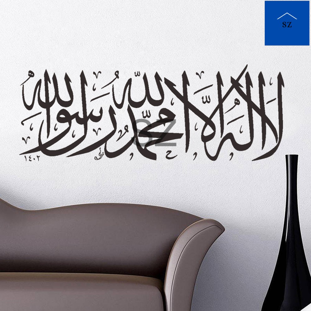 Stiker Al-Quran Dinding, Kaligrafi dinding, Khat dinding, Khat hiasan ...
