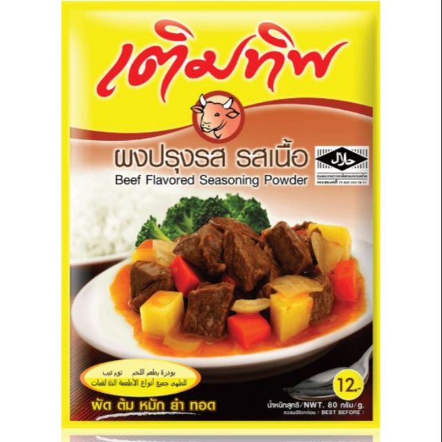 SERBUK PERASA DAGING CUKUP RASA THAI /BEEF SEASONING POWDER BY TERMTIP ...