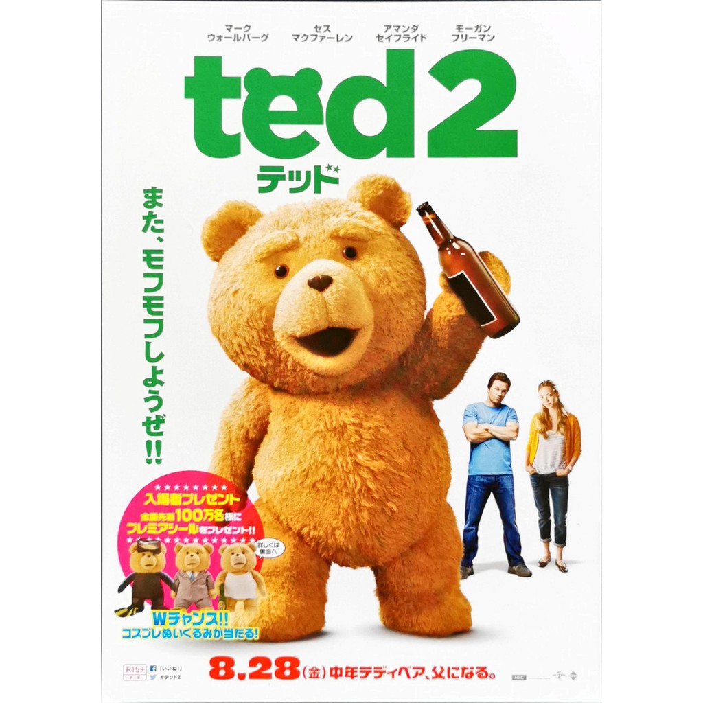 Ted 2 Poster