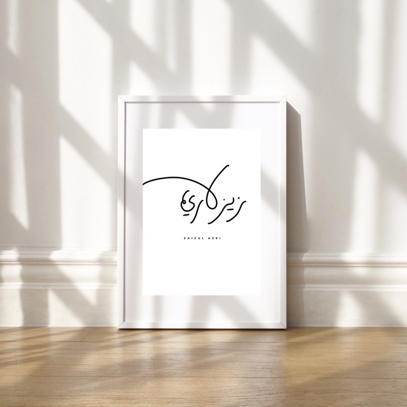 Customize Calligraphy Name, Wall Decor, Calligraphy Wall Decor, Islamic ...