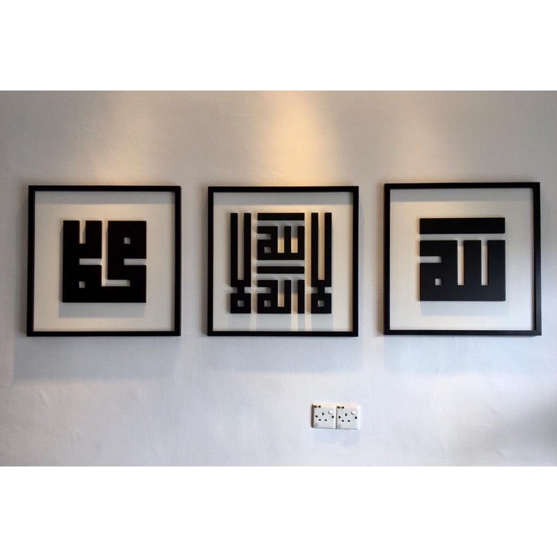 3D khat & Kufi | Modern Wood Khat & Kufi FRAME | KUFI & KHAT FRAME ...