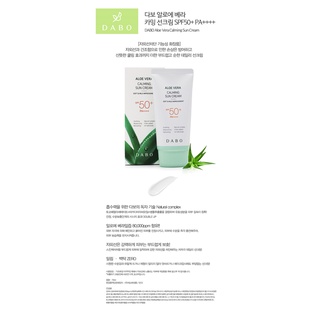 DABO Aloe Vera Calming Sun Cream 70ml SPF50+ PA++++ | Shopee Malaysia