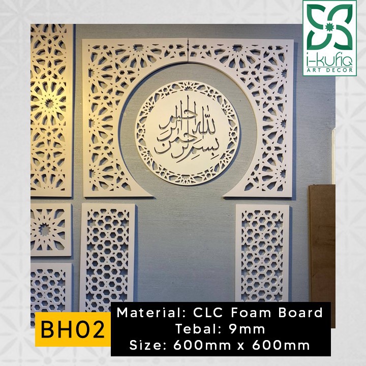3D Khat Frame / AH01 BH01 BH02 Islamic Wall Art Allah Khat Panel Kufi ...