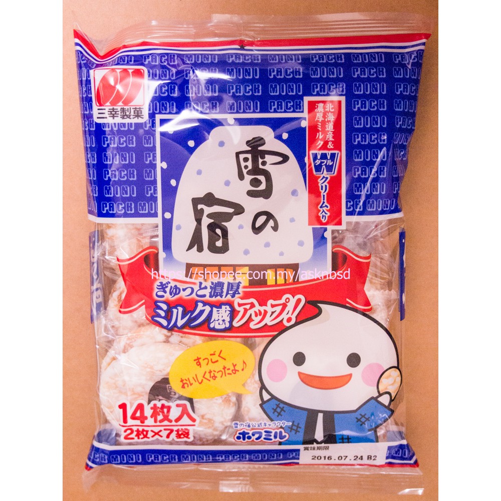 Japan - (三幸製菓 雪の宿サラダ) Sansui Snow no Yado salad rice cracker | Shopee ...