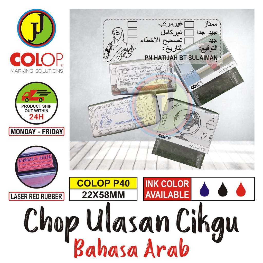 Cop Ulasan Guru Bahasa Arab Cop Nama Stamp Chop Nama Rubber Stamp Name ...