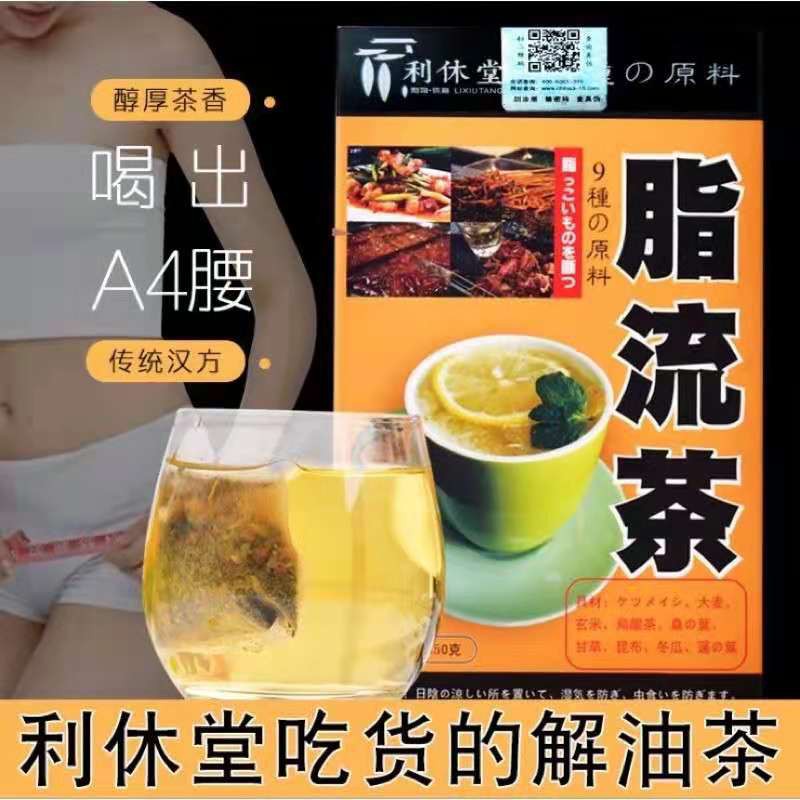 Fat Flow Detox Slimming Tea 4g X 30 sachets 脂流茶 (排毒瘦身流脂茶) | Shopee Malaysia