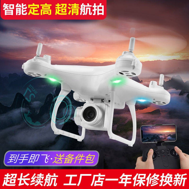 UAV HD shooting long battery four-axis aircraft remote control ...