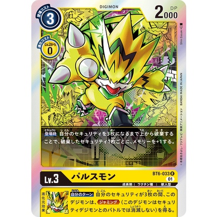 Digimon Tcg BT6-033 R Pulsemon | Shopee Malaysia