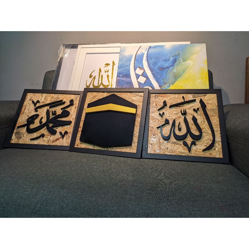 FRAME 3D ALLAH MUHAMMAD ISLAMICDESIGN WALL DESIGN CONTEMPORARY HIASAN ...