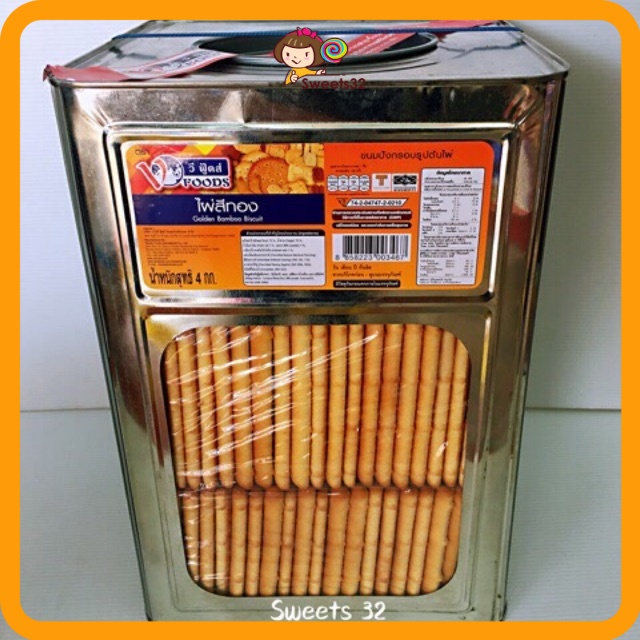 Golden Bamboo Biscuit 4kg/tin (HALAL) | Shopee Malaysia