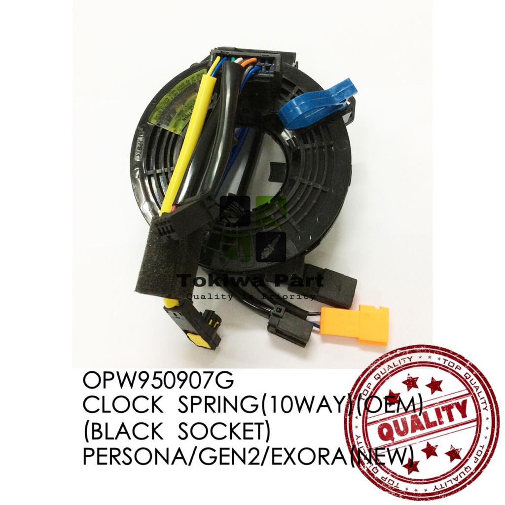 Proton persona gen 2 exora new model 10 way spiral clock spring ...