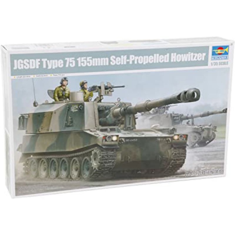 JGSDF Type 75 155mm Self Propelled Howitzer Brand Trumpeter 1/35 ...
