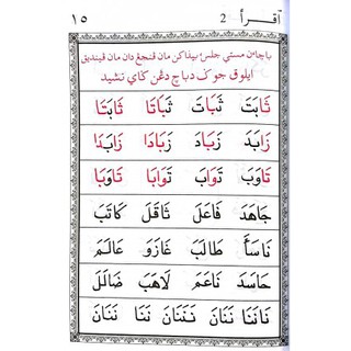 [BIG SALE] Buku Iqra 1 6 set lengkap Iqra Pink Kafa Jawi Edisi Lengkap ...