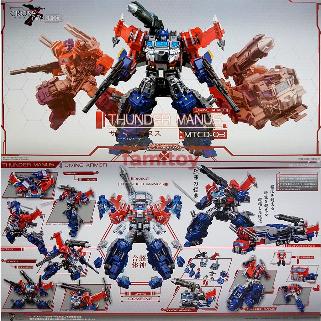 Maketoys Cross Dimension MTCD-03 Thunder Manus & Divine Armor (God ...
