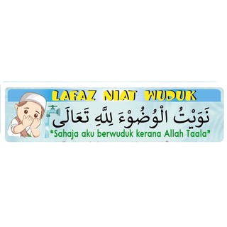 Sticker Bacaan Solat dan Wuduk | Shopee Malaysia