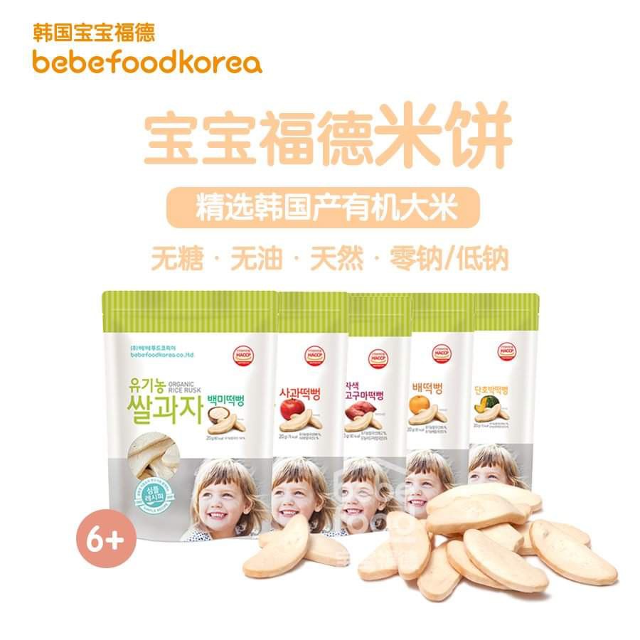 Bebefood Korea Baby Food Organic Rice Rusk (Sweet Pumpkin/Purple Sweet ...