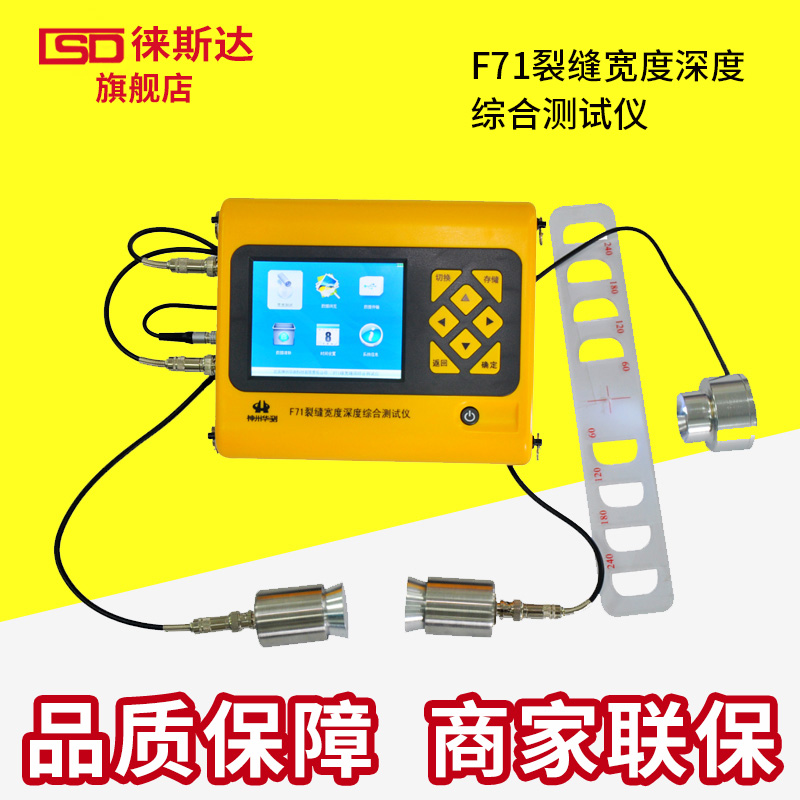 Measurement Of Concrete Crack Depth And Width With F71 Crack Width And Depth Tester Beecost