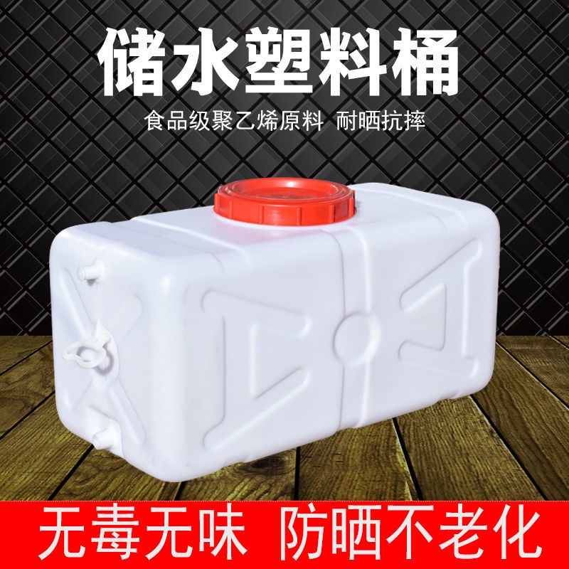 Ready stock Water tank household water storage plastic water storage ...