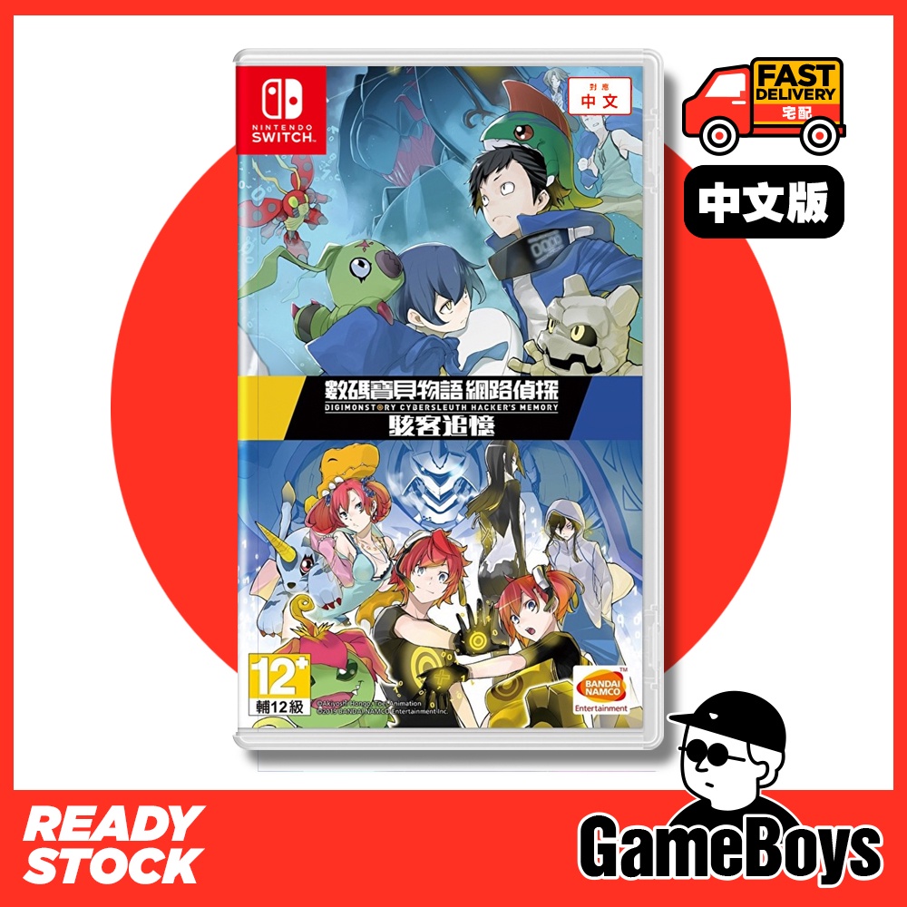 Nintendo Switch Digimon Story Cyber Sleuth [Complete Edition] [As/Chi] | Shopee Malaysia