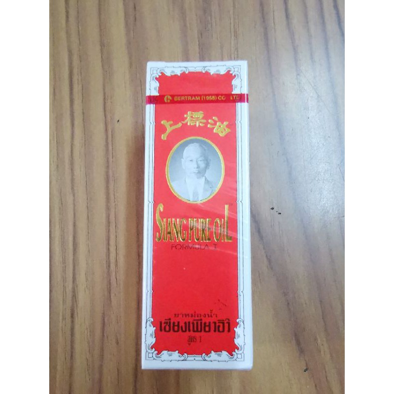 Minyak angin siang pure oil formula 1/上標油 25cc original Thailand ...